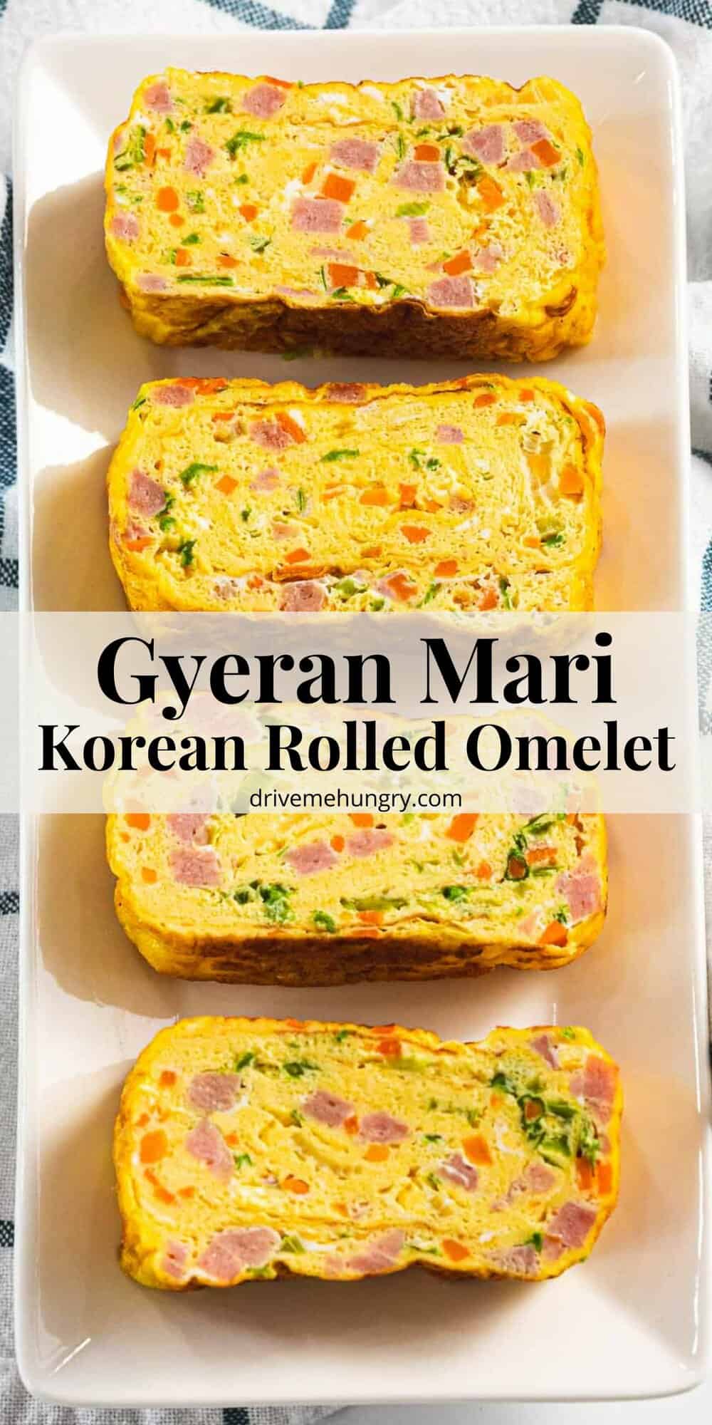Gyeran Mari (Korean Rolled Egg Omelet) - Drive Me Hungry